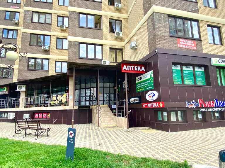 Eczaneler АптекаПлюс, Krasnodar, foto