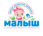 Частный детский сад Малыш (ulitsa Neftyanikov No:25А), anaokulları  Neftekamsk'tan