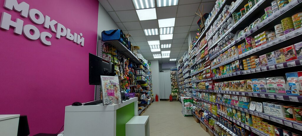 Petshop Mokryi nos, Moskova, foto