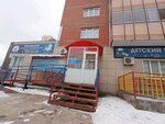 Детский развивающий центр (Svetlogorskaya Street No:11А), çocuk gelişim merkezleri  Krasnoyarsk'tan