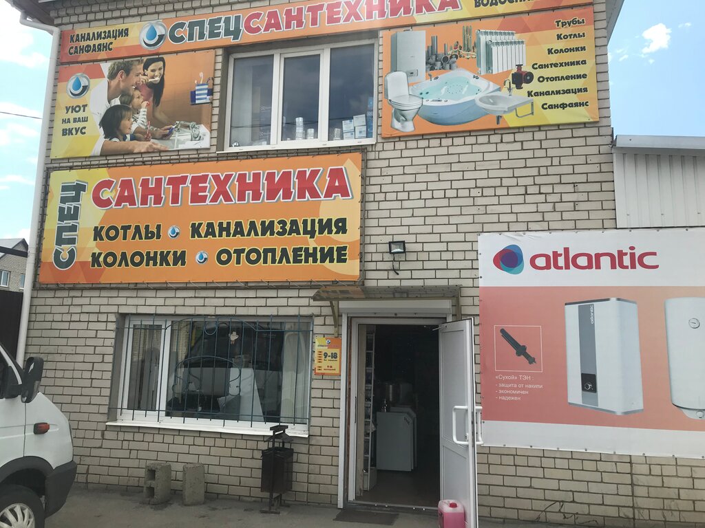 Su, ısıtma, kanalizasyon sistemleri СпецСантехника, Syzran, foto