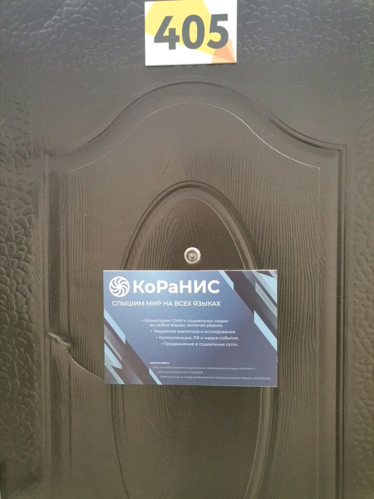 Medya ajansları Коранис, Moskovski, foto