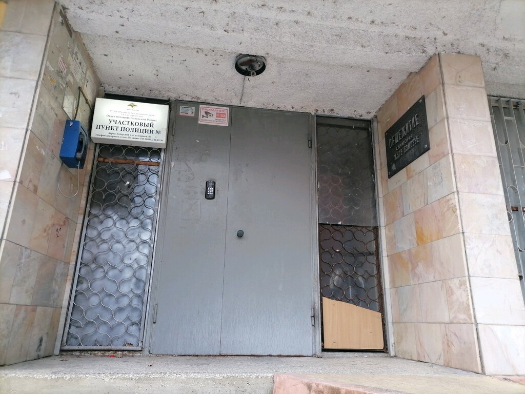 Yurtlar Южное Взморье, Soçi, foto