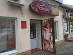 Будуар (Lenina Street No:18/28), i̇ç giyim ve mayo mağazası  Astrahan'dan