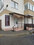Эс (Oktyabrskaya Street No:186Е), kuaförler  Stavropol'dan