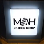 BiznesMANtsentr (Moskovskaya Street No:195), i̇ş merkezi  Yekaterinburg'dan