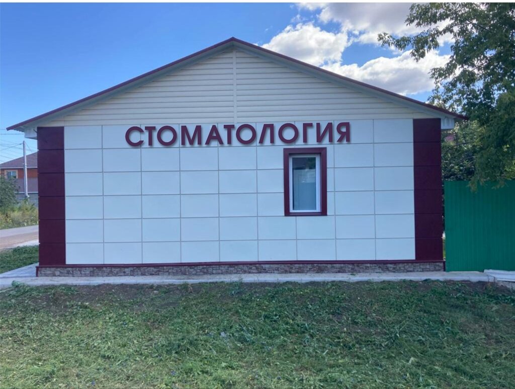 Özel ağız ve diş sağlığı klinikleri ve muayenehaneleri ANiCo, Ufa, foto