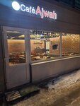 Ajwah (Podvoyskogo Street No:5/19), kafe  Moskova'dan