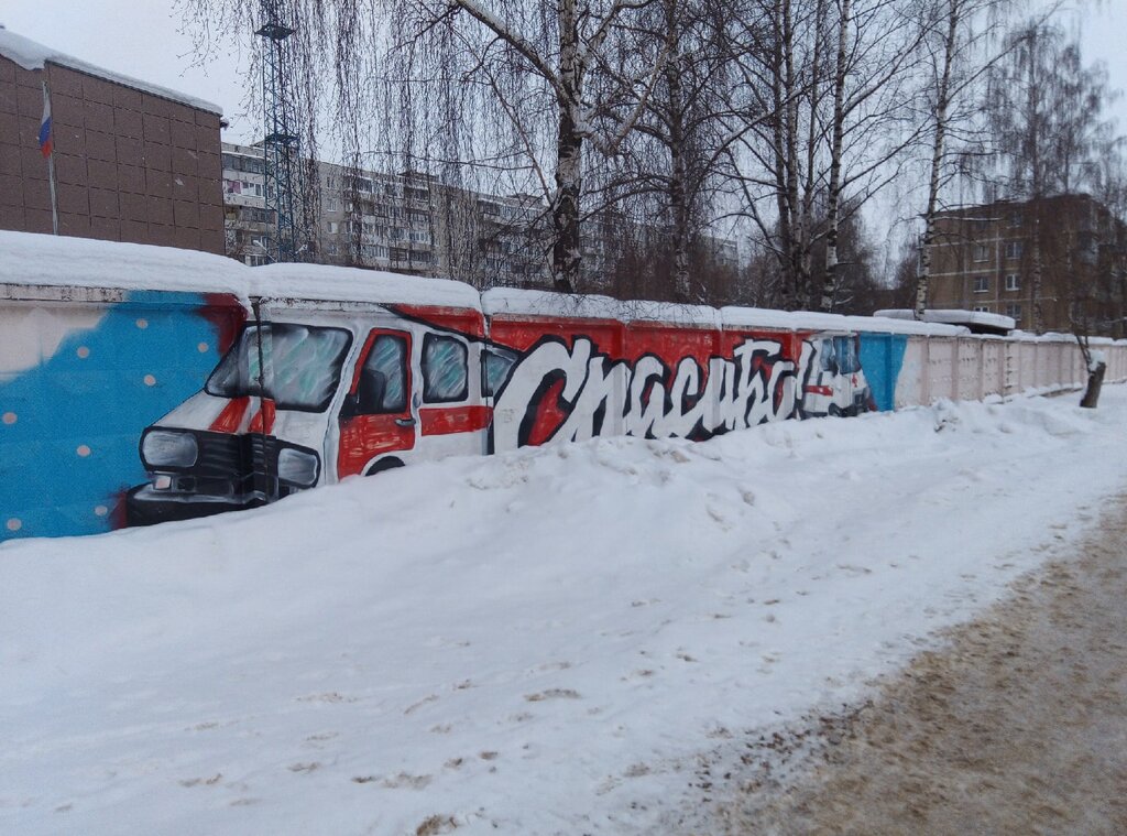 Sokak sanatı Арт-объект Спасибо врачам, Orehovo‑Zuyevo, foto