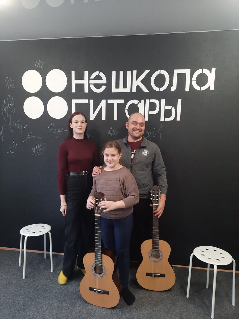 Müzik okulları ve konservatuarlar Нешкола Гитары, Kemerovo, foto