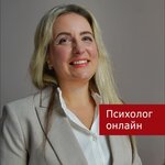 Психолог Гусева Анна (Sivtsev Vrazhek Lane No:29/16), psikolojik yardım merkezleri  Moskova'dan