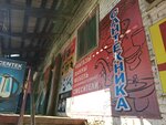 Интерскол (Slavyanskaya Street No:18), enerji ekipmanı firmaları  Astrahan'dan