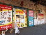 Игрушка 30 (Rybinskaya Street No:25Б), çocuk oyunları ve oyuncakları  Astrahan'dan