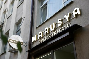 Marusya (Chekhova Avenue No:27/125), kozmetoloji, kozmetik salonları  Rostov‑na‑Donu'dan
