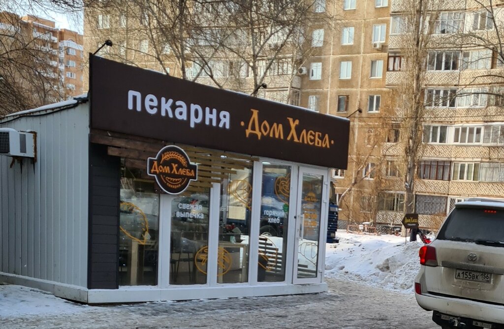 Ekmek fırını Вкусный хлеб У Айшэ, Orenburg, foto