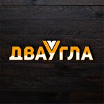 DvaYgla (ulitsa Aleksandra Shcherbakova No:47), mobilya mağazaları  Perm'den