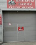 Империя Камня (Kosmonavtov Avenue No:14/1), heykel ve mezarlık taşı üreticileri  Barnaul'dan