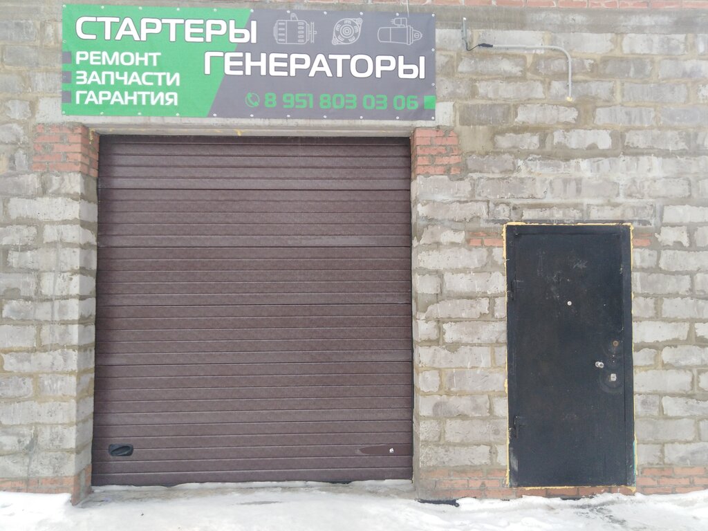 Elektrikli cihazların tamiri Стартер Сервис, Çeliabinsk, foto