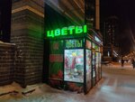 Cveti Vesna (Fyodora Abramova Street No:8), çiçekçiler  Saint‑Petersburg'dan