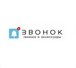 Zvonok (Sovetskaya Street No:5, Settlement of Uva), cep telefonu ve aksesuarları satış mağazaları  Udmurtiya'dan
