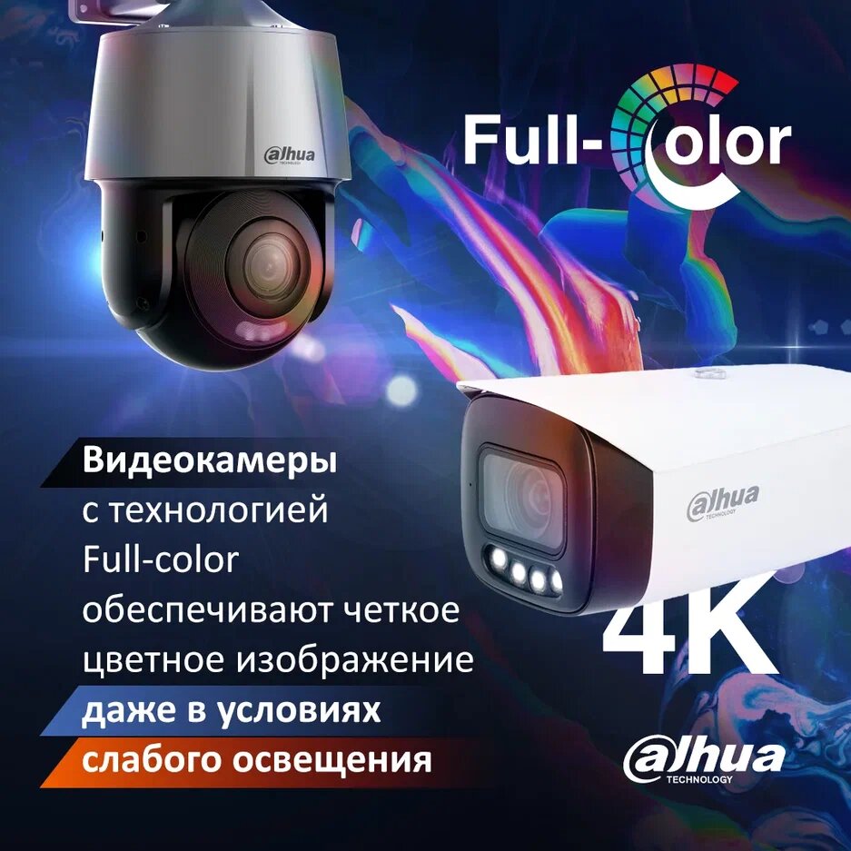 Güvenlik ve alarm sistemleri Dahua store, Pervouralsk, foto