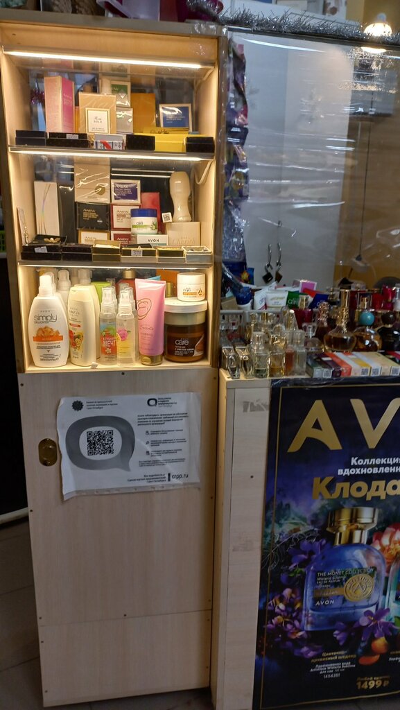 Kozmetoloji, kozmetik salonları Центр Avon, Puşkin, foto