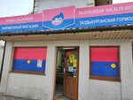 Jlc (Baıanaýyl kóshesi No:17А), market  Almatı'dan