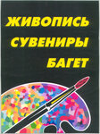Art-Salon na Oktyabrskoy (Kaluzhskaya Square No:1к1), sanat galerileri ve merkezleri  Moskova'dan