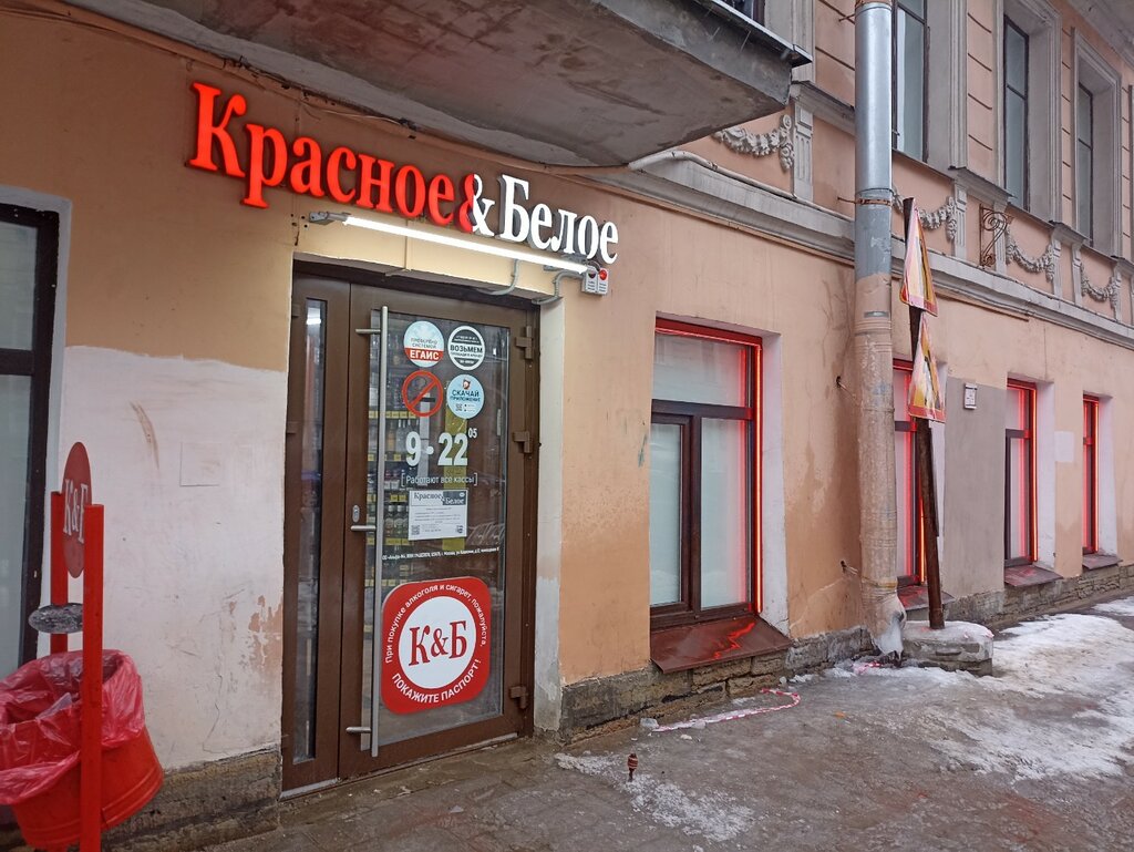 Market Krasnoe&Beloe, Saint‑Petersburg, foto