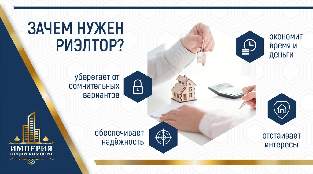 Emlak ofisi Real Estate Empire, Ufa, foto