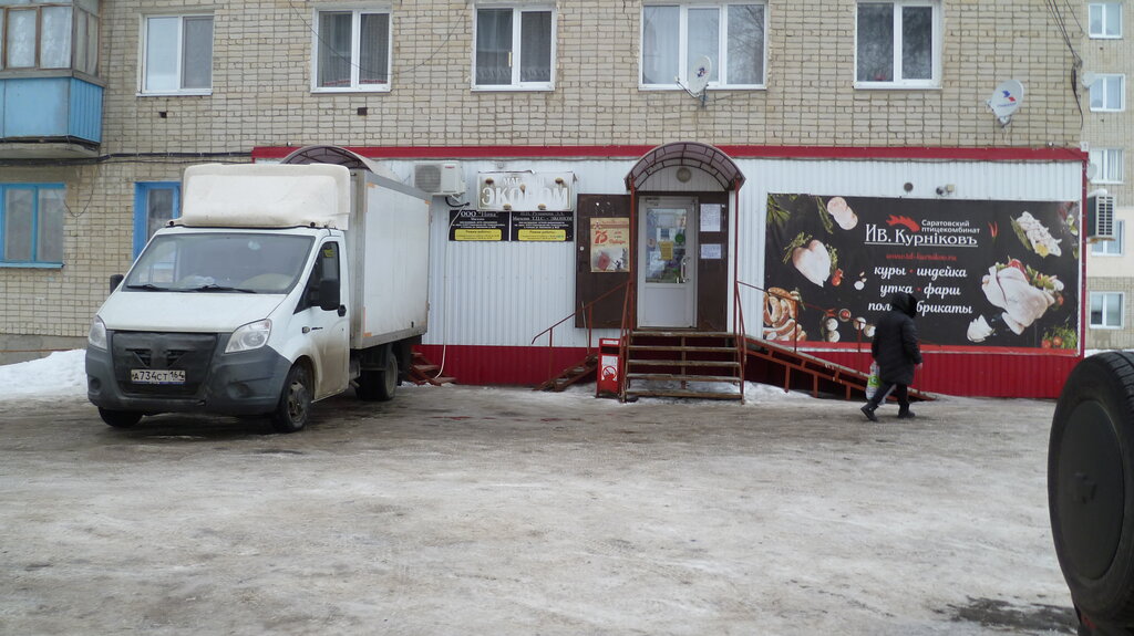 Market Эконом, Saratovskaya oblastı, foto