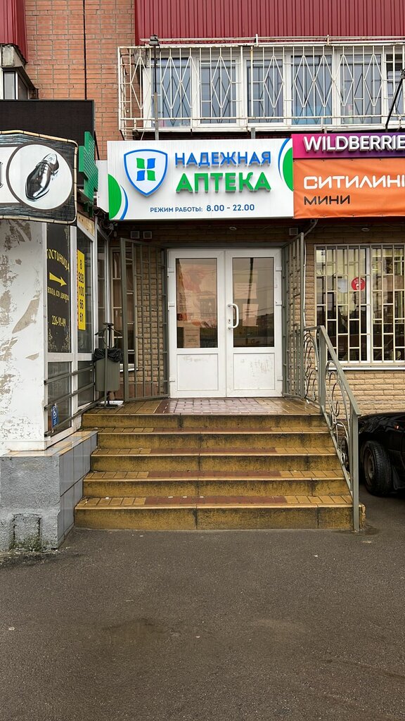 Eczaneler Viktoriya, Rostov‑na‑Donu, foto