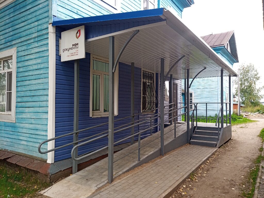 Belediye ve kamu hizmetleri merkezi МФЦ Мои документы, Vologodskaya oblastı, foto