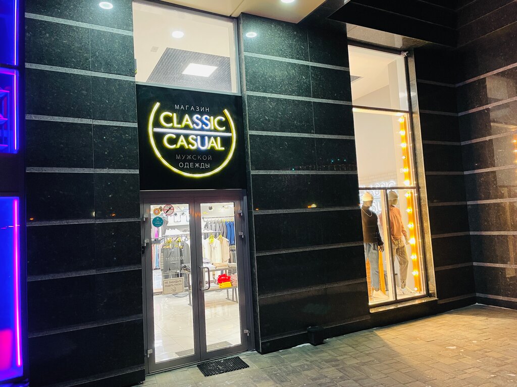 Giyim mağazası Classicwithcasual, Belgorod, foto
