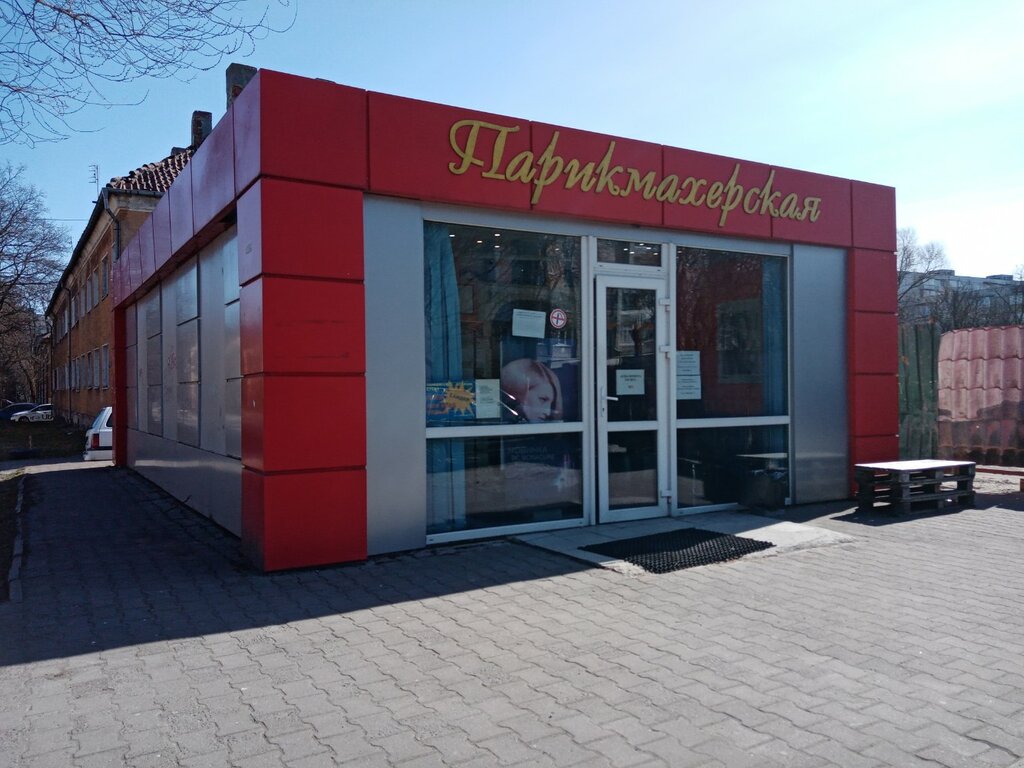 Kuaförler Parikmakherskaya, Kaliningrad, foto