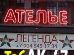 Ателье (Komendantskiy Avenue No:58к1), kıyafet tamiri  Saint‑Petersburg'dan