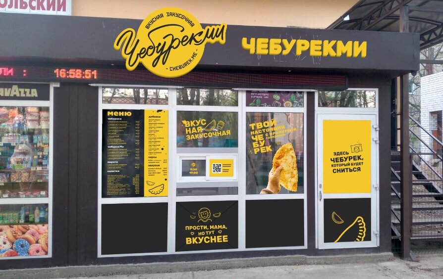 Fast food ЧебурекМи, Krasnodar, foto