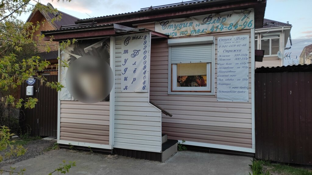 Kuaförler Флер, Nijni Novgorod, foto