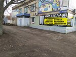 Мир Тепла (Shakhtyorskaya ulitsa No:6А), isıtma sistemleri ve ekipmanları  Novomoskovsk'tan