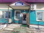 Синий (Shkolnaya ulitsa No:34А), market  Holmsk'tan
