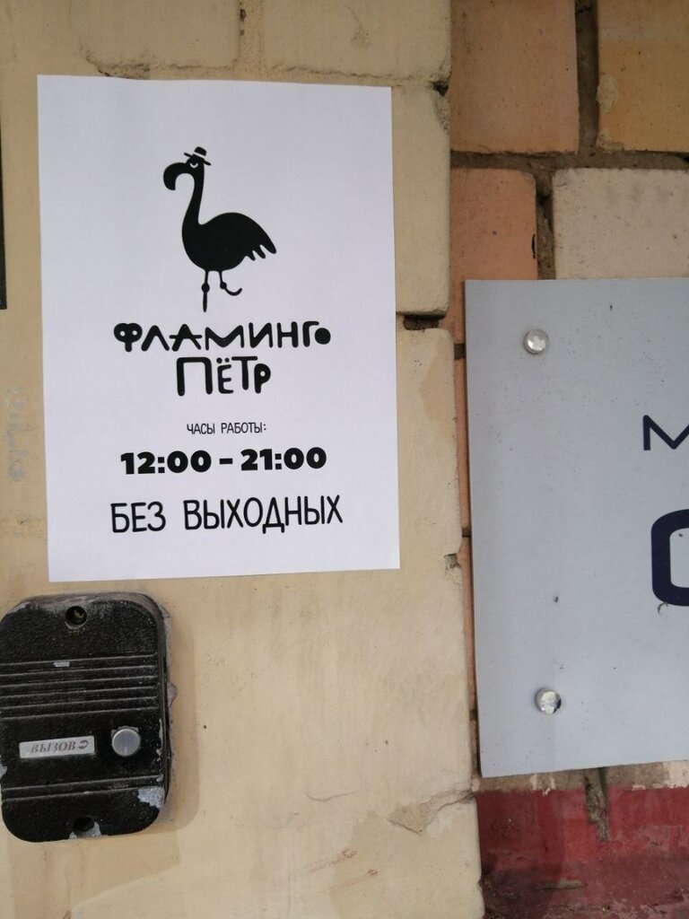 Hediyelik eşya mağazaları Flamingo Petr, Moskova, foto