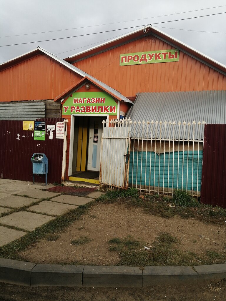Market Магазин у развилки, Bratsk, foto