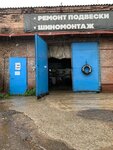 Шиномонтаж (Kirovo-Chepetsk), oto lastik tamiri  Kirovo‑Chepetsk'ten