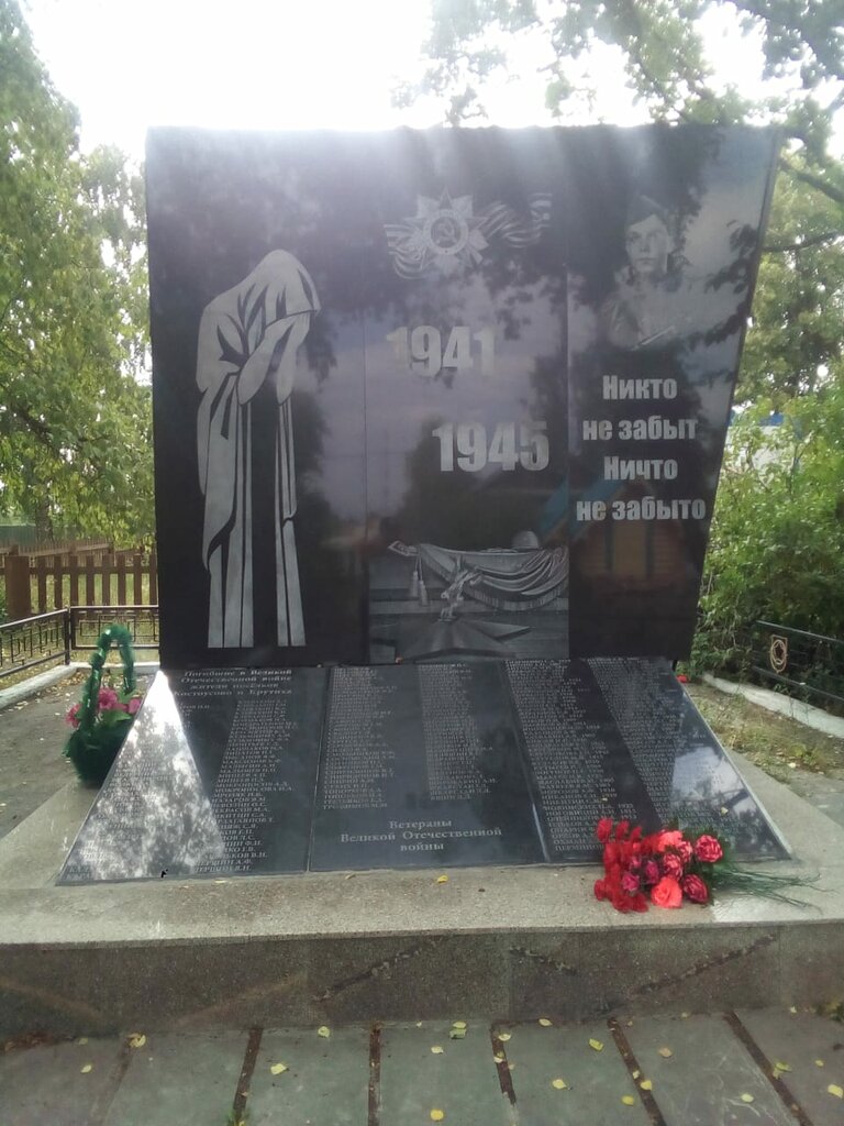 Anıt, heykel Односельчанам, павшим в годы Великой Отечественной войны, Sverdlovskaya oblastı, foto