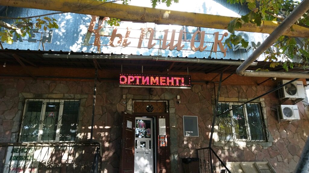Manavlar Магазин овощей и фруктов, Almatı, foto