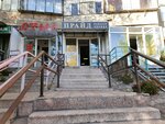 Прайд (Karla Marksa Avenue No:149/1), giyim mağazası  Magnitogorsk'tan