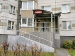 Ремонт одежды (Skrypnikava Street No:16), kıyafet tamiri  Minsk'ten