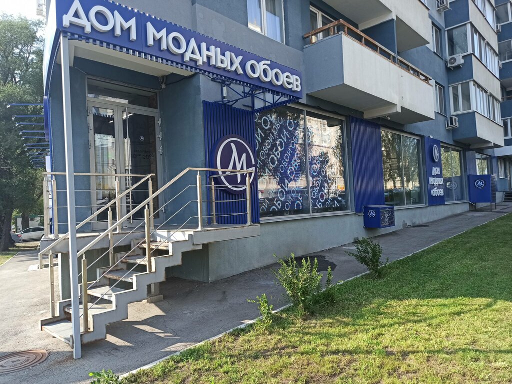Duvar kağıdı mağazaları Дом модных обоев, Samara, foto