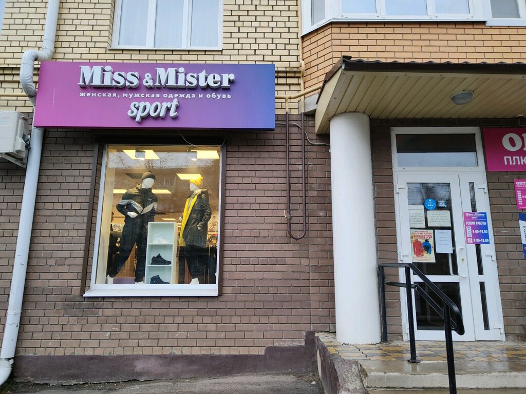 Spor giyim ve ayakkabı Miss & Mister sport, Ugliç, foto