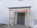 Центр сотрудничества Космос (Mira Street No:7Г), sivil toplum kuruluşları  Zelenogorsk'tan